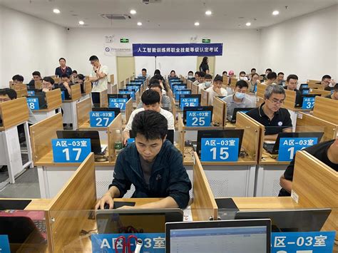 【重磅】2024年深圳市首批人工智能训练师职业技能等级认定考试顺利举行！