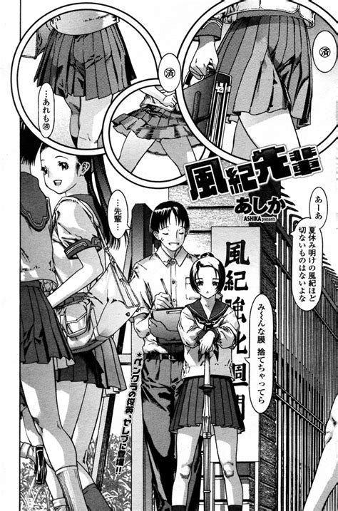 Ashika Luscious Hentai Manga And Porn