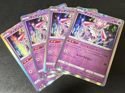 Yahooオークション 【超美品4枚セット】ポケモンカードゲーム 063