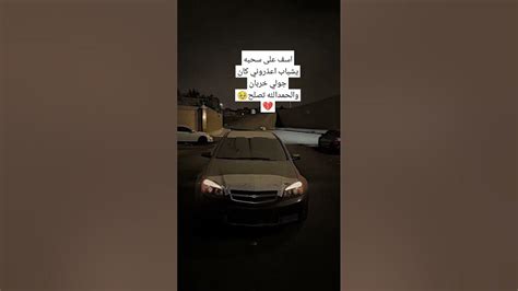 اسف على سحبه يشباب اعذروني كان جولي خربان والحمدالله تصلح🥹 Youtube
