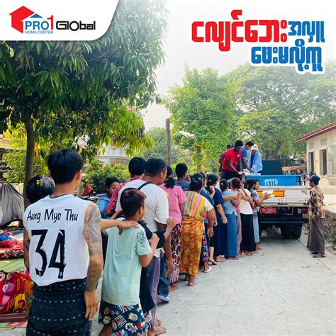 PRO 1 Global Home... - PRO 1 Global Home Center Myanmar