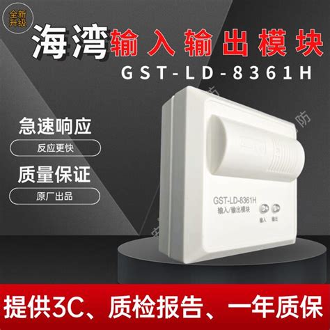 bay area input output module gst ld 8361h two bus system control module elevator emergency