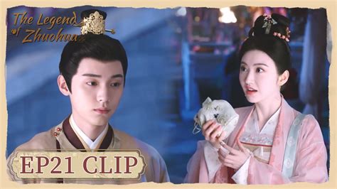 EP21 Clip Zhuohua and the First Prince exchanged gifts The Legend of Zhuohua 灼灼风流 ENG