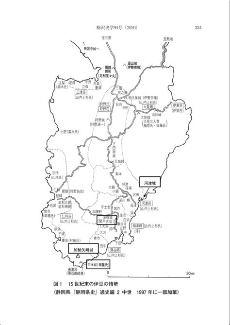 伊勢宗瑞侵攻前後の伊豆情勢 Album On Imgur