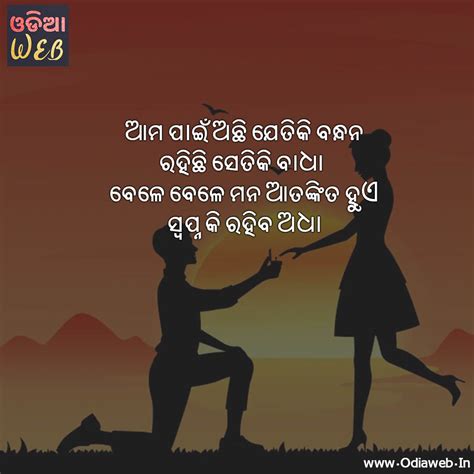Best Odia Romantic Love Shayari For Lovers Odiaweb Odia Film Music