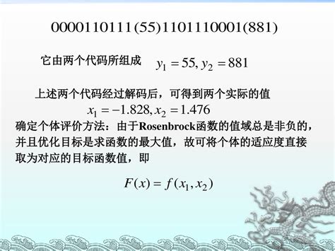 计算智能 Ppt Download