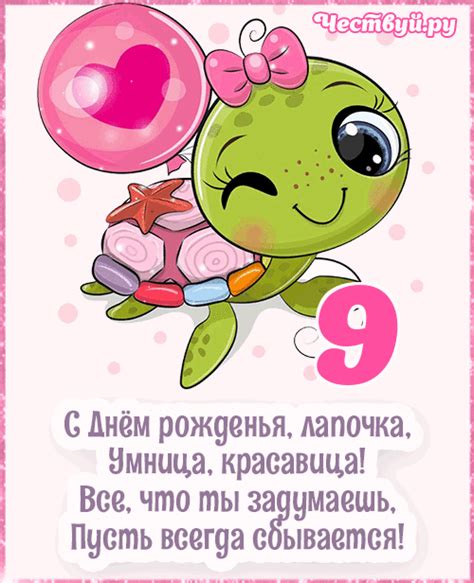 Гиф открытки с Днём рождения 9 лет девочкам и мальчикам скачать бесплатно