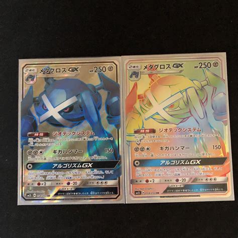 ポケモンカード メタグロスgx メルカリ