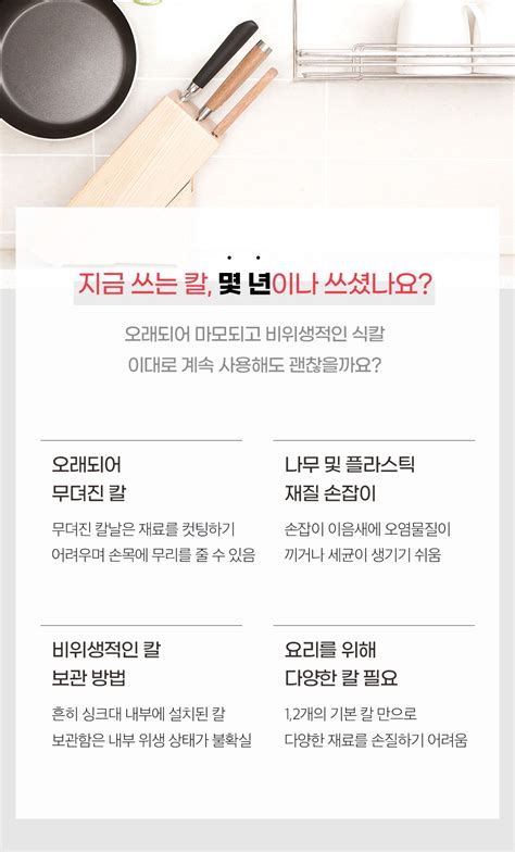 칼·칼갈이 폰잔테 풀스텐 나이프 세트 6p 전용매트 사은품 오늘의집 쇼핑