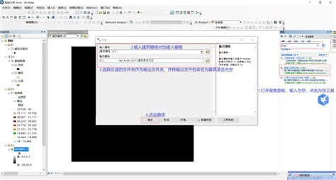 城市规划GIS技术引用指南ch07 视域分析构建带建筑的栅格表面 CSDN博客