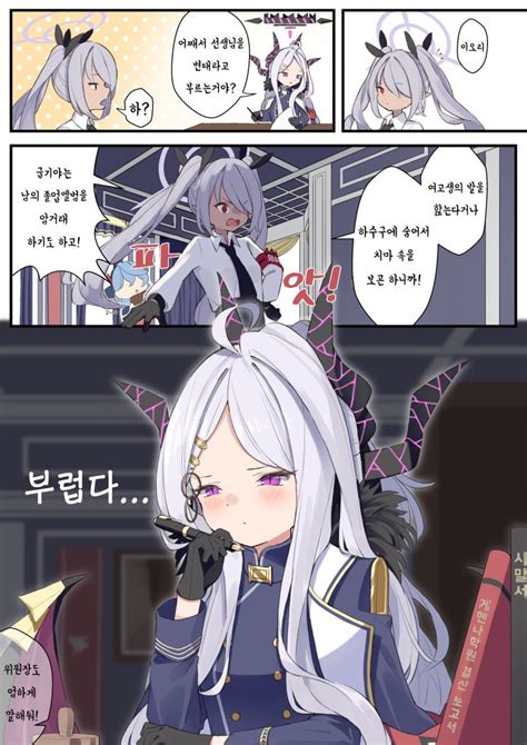 변태 블루아카이브 만화 Blue Archive 웹코믹