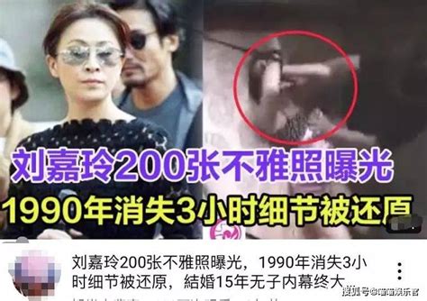 刘嘉玲疑私密照曝光！结婚17年无子原因引发猜测，梁朝伟保持沉默