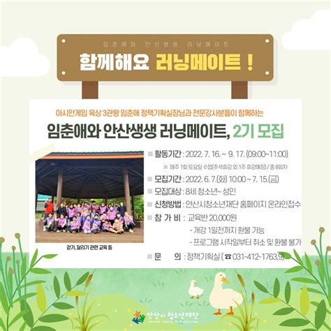 안산시청소년재단