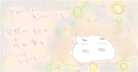 オリジナル 空想の Neenaのイラスト Pixiv