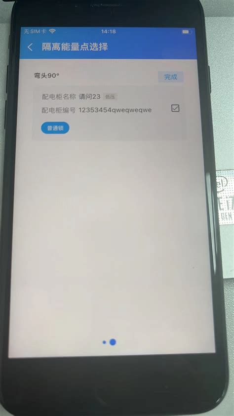 Bug 8229 设备管理33301231：app工单创建作业票，选择隔离能量点时，删除只剩一个设备后还显示两个圆点 设备管理产品 禅道