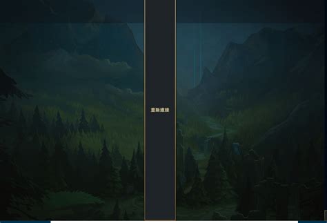 詢問 問題 Lol更新完無法連接 英雄聯盟板 Dcard