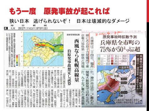 狭い日本逃げられないよ