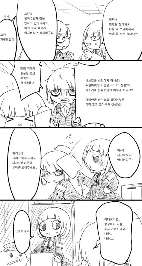 로보토미 코퍼레이션 푸른 별