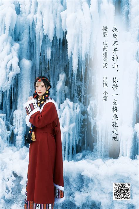 [艺图语] 2023 01 01 我离不开神山，你带一支格桑花走吧 小霜 微图坊