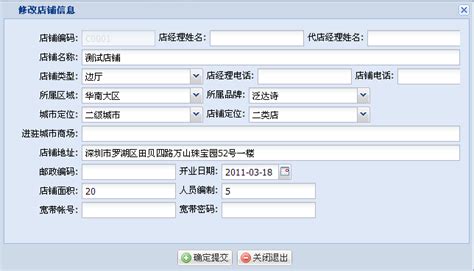 Extjs项目开发历程 许裕根 博客园