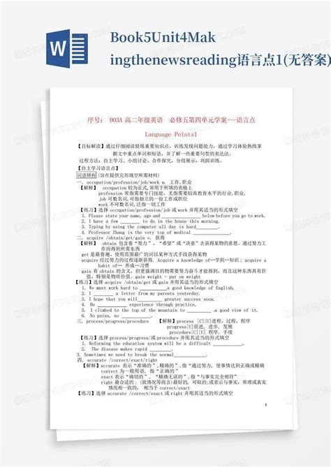 book unit makingthenewsreading语言点 无答案 新人教版必修Word模板下载 编号lknjpogv 熊猫办公
