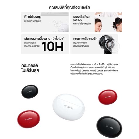 Huawei Freebuds 4i หูฟังtws ระบบตัดเสียงรบกวน Active Noise