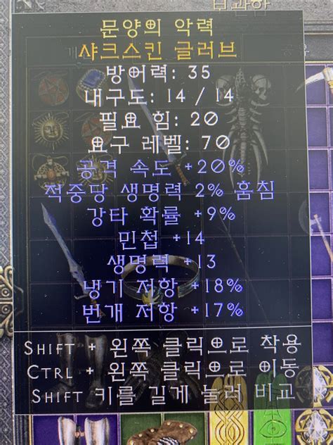 강타장갑 쓸만 한가요 디아블로2 자유 게시판 디아블로2 인벤