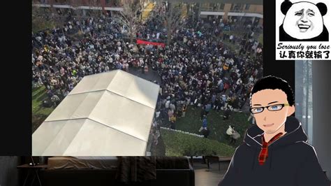 北京单日新增感染1700 X 清华学生发动「白纸革命」并喊口号：「不给公权力口交」 Youtube