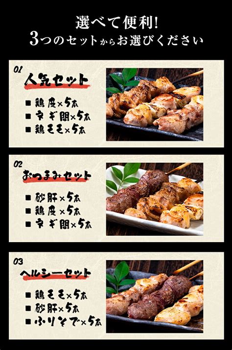 【楽天市場】九州産 焼き鳥セット 選べる セット15本 送料無料 鶏もも ねぎま とり皮 砂肝 ふりそで 贈答 ギフト ヘルシー バーベキュー