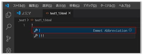 Visual Studio CodeのEmmet機能のlangをjpにする 情報ビジネス支援クラブ