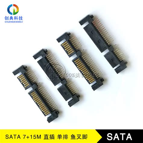 Sata接口22pin公座板上7 7h单排180度dip直插7 15pin固态硬盘座子 虎窝淘