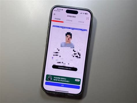 패스 모바일 신분증 Pass 앱 운전면허증 주민등록증 발급 방법 네이버 블로그 패스 모바일 신분증 Pass 앱 운전면허증 주민등록증 발급 방법 네이버 블로그