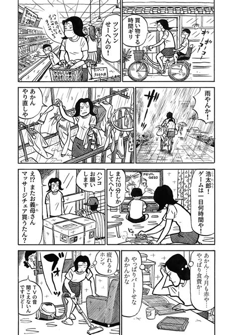 「婚活女子が玉の輿を夢見る話第12話and13話 66 ↓作品ページ↓ Lk7vqhmiu」comic