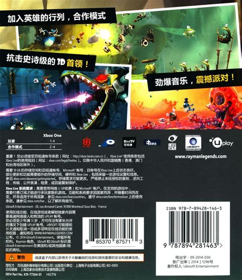 Rayman Legends Cover Or Packaging Material Mobygames