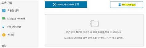 Matlab 사용법 정리
