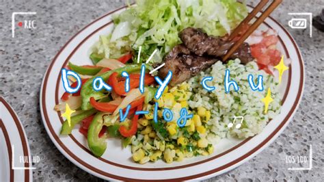 요리 브이로그 🍳 치폴레 파이브가이즈 미국식 메뉴 총출동 직장인 도시락 🍱 요리 요리브이로그 Korean Lunch Box 도시락 Youtube