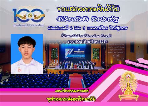 โรงเรียนเซนต์คาเบรียลขอแสดงความยิ Saint Gabriels College