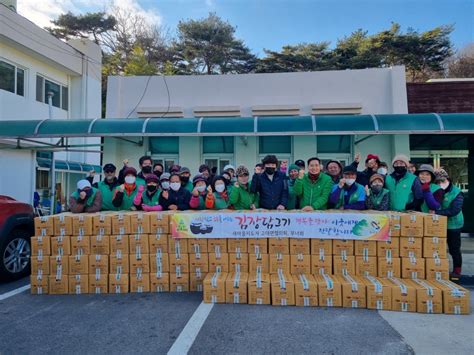 당진시 고대면 새마을지도자협의회ㆍ부녀회 사랑의 나눔 당진신문