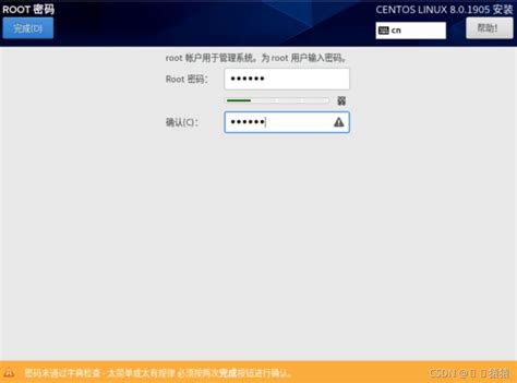 全网最详细centos 8安装centos8安装教程 Csdn Csdn博客