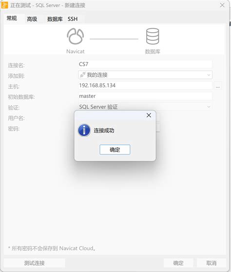 Docker 部署 Microsoft Sql Server 指南 技术栈