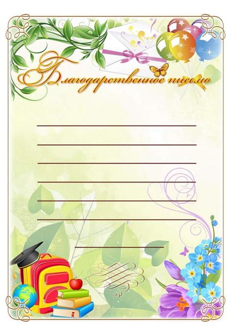 Шаблон благодарность за участие в конкурсе 50 фото