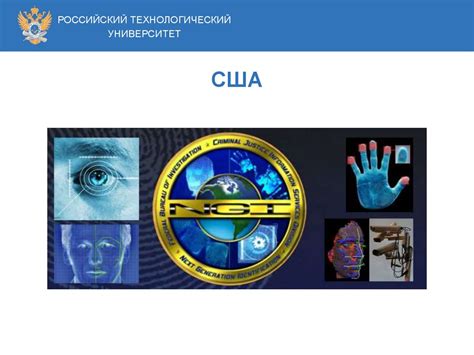 Обзор современного рынка биометрических систем Прогноз развития Online Presentation