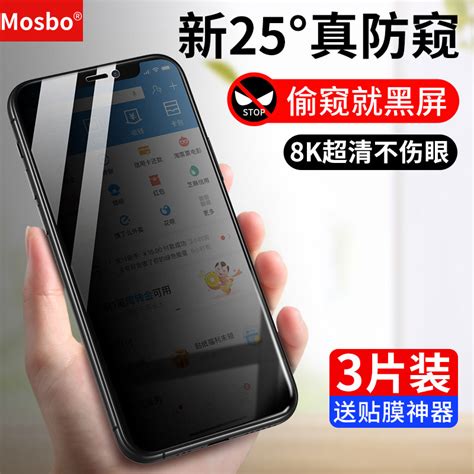 适用苹果13防窥钢化膜iphone11防偷窥14防窥膜12pro全屏xr手机x新款xs防摔max贴膜mini十一8plus偷窥7p挡屏幕 虎窝淘