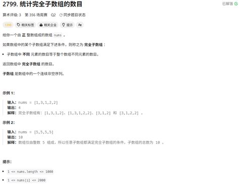 Leetcode每日一题424 Csdn博客