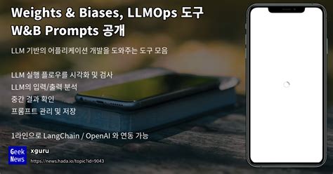 Weights And Biases Llmops 도구 Wandb Prompts 공개 Geeknews