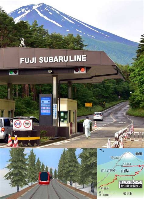 7月16日 「富士山登山鉄道」構想、山梨県が初の予算化 往復1万円「過剰観光」に対策 信仰の山に1万円？ 電気バスがある、これ以上開発するな