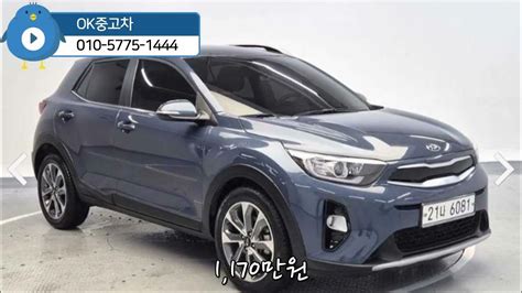 기아 스토닉 디젤 16 프레스티지18년식5만km1170만원완전무사고 Youtube