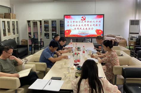 中国画与书法艺术学院党总支召开学习贯彻习近平新时代中国特色社会主义思想主题教育专题民主生活会 四川美术学院