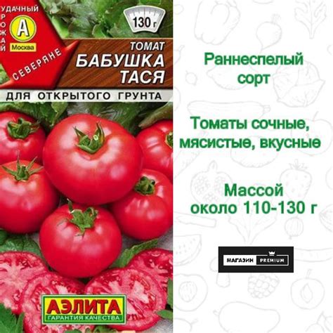 Томаты Аэлита Томатик - купить по выгодным ценам в интернет-магазине ...