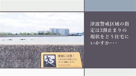 津波警戒区域の指定 東京都江戸川区の賃貸・売買ならトキビル不動産